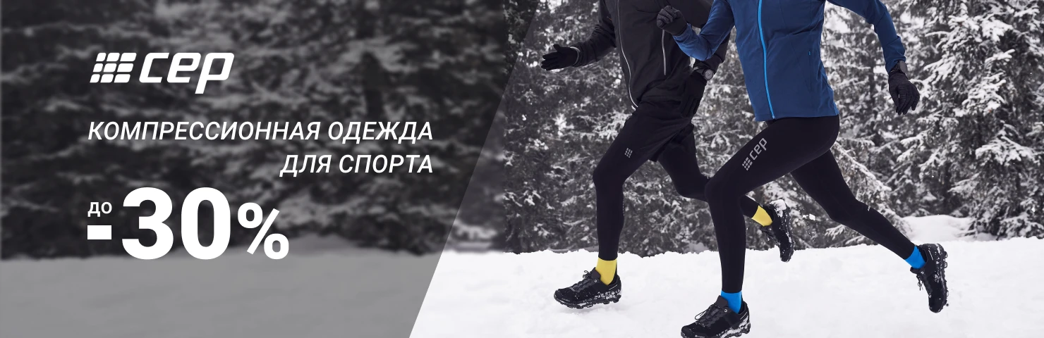 Ортопедические товары CEP - купить с доставкой по Москве и РФ | Цены ...